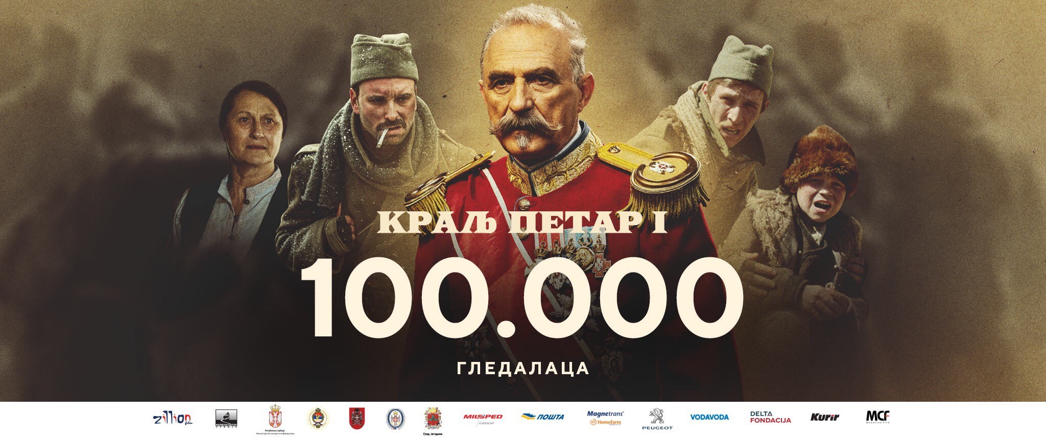 Uručena nagrada stohiljaditom gledaocu filma „Kralj Petar Prvi“ Petra ...