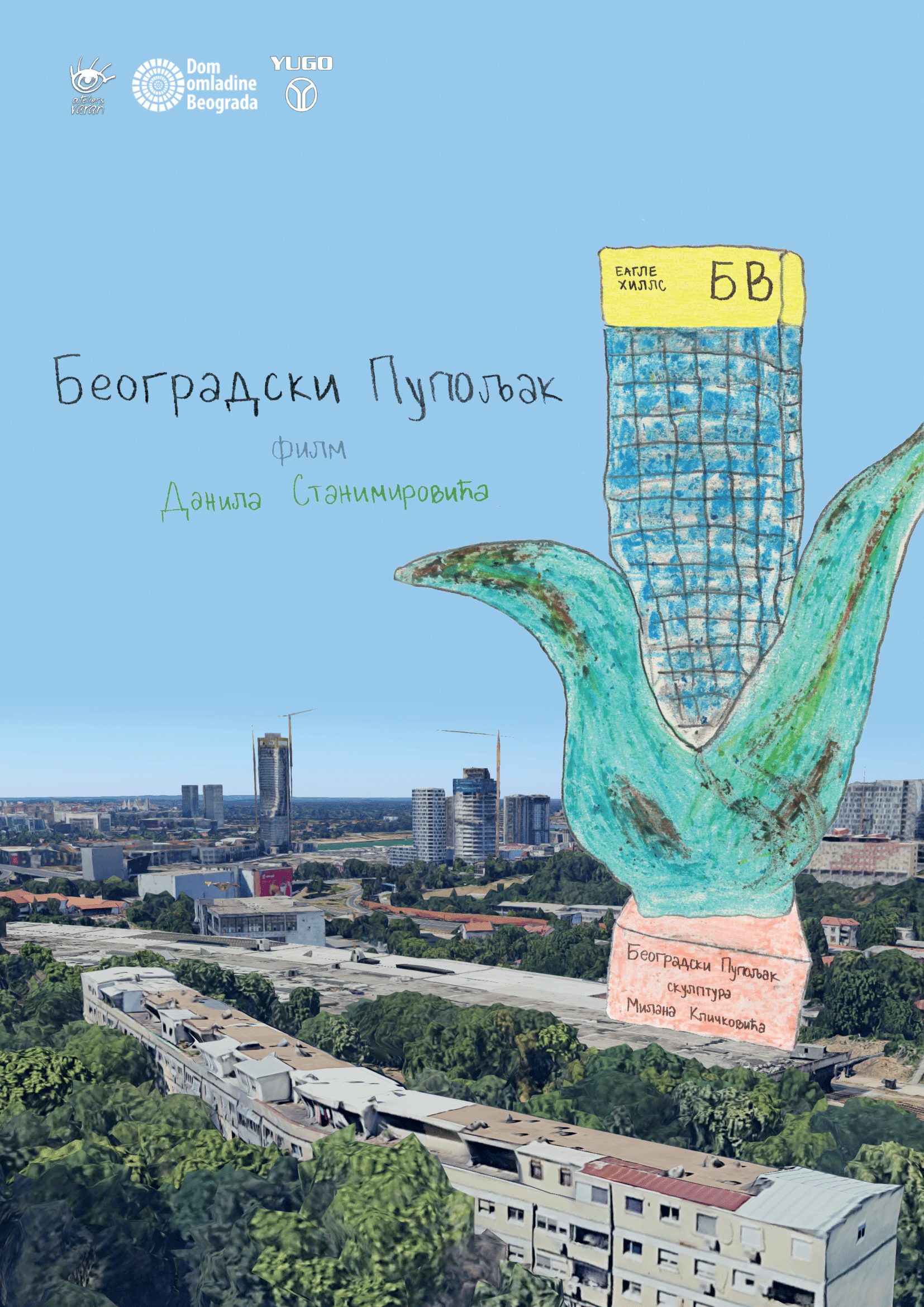 BEOGRADSKI PUPOLJAK - FCS